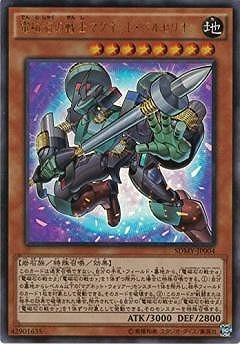 SDMY-JP004(UR) 電磁石戰士 電磁狂神