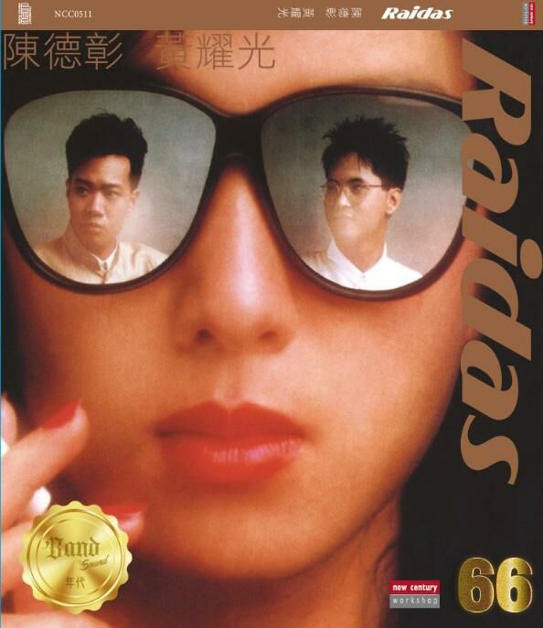 Raidas - Raidas I (傳說)