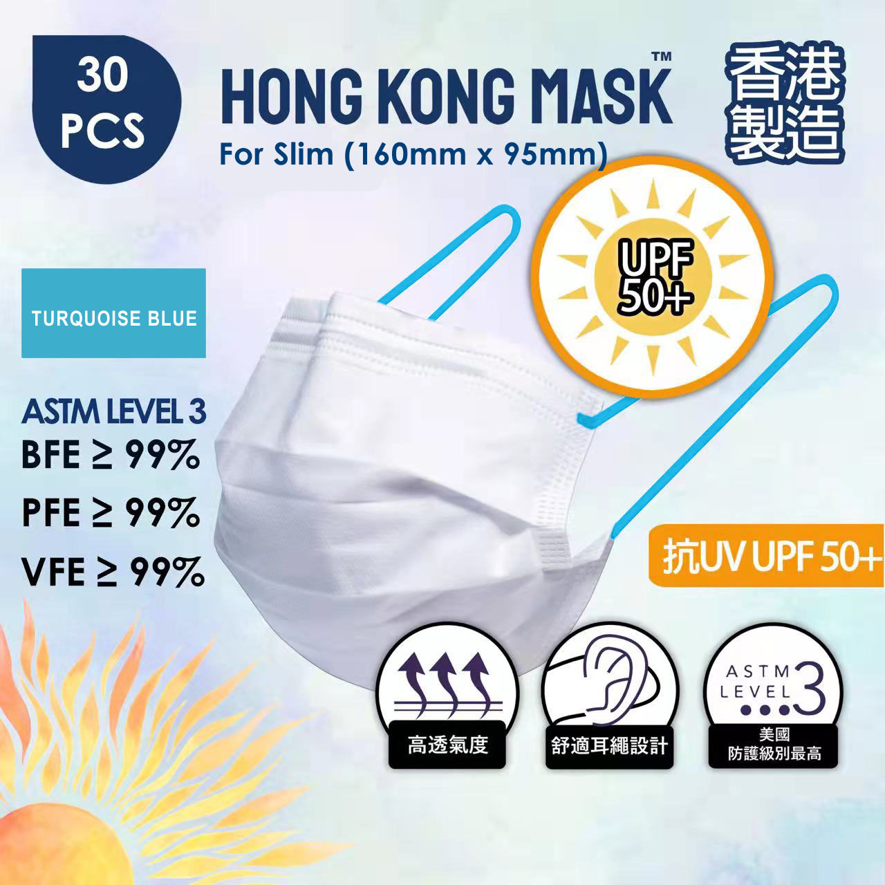 UPF50+ Anti-UV Breathe Series 3-ply Disposable FaceMask