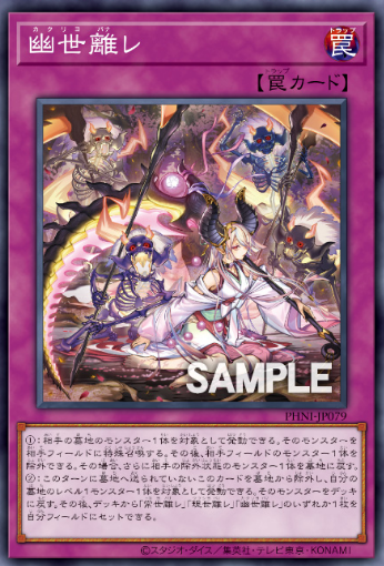 PHNI-JP079 (SR/SER/QSER)幽世離別