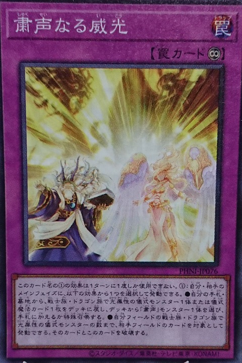 PHNI-JP076 肅聲的威光