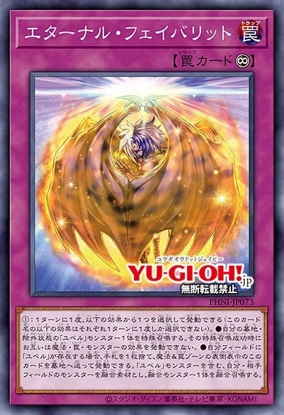 PHNI-JP073 (R) 永恆摯愛