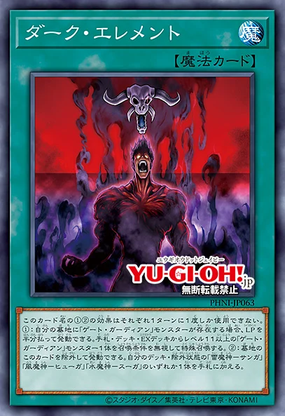 PHNI-JP063 黑暗元素