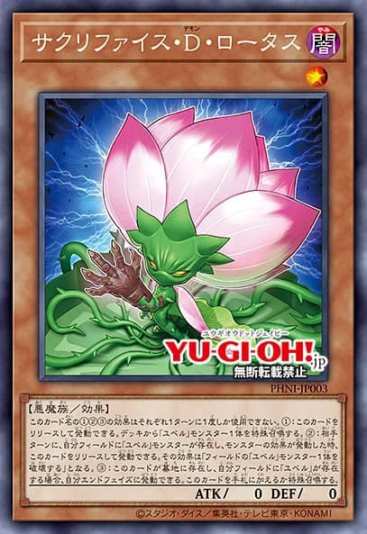 PHNI-JP003 (R) 納祭魔蓮花