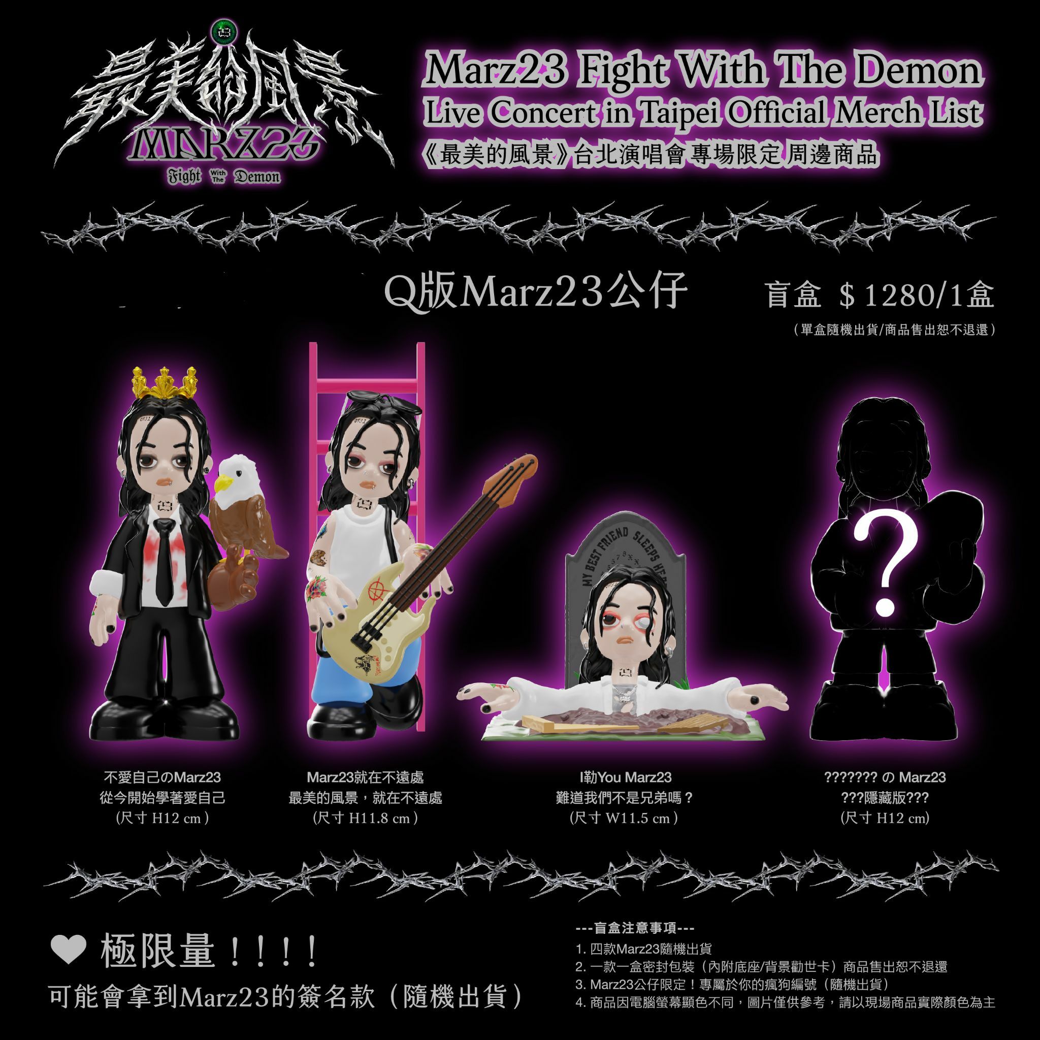 限量Q版Marz23公仔盲盒