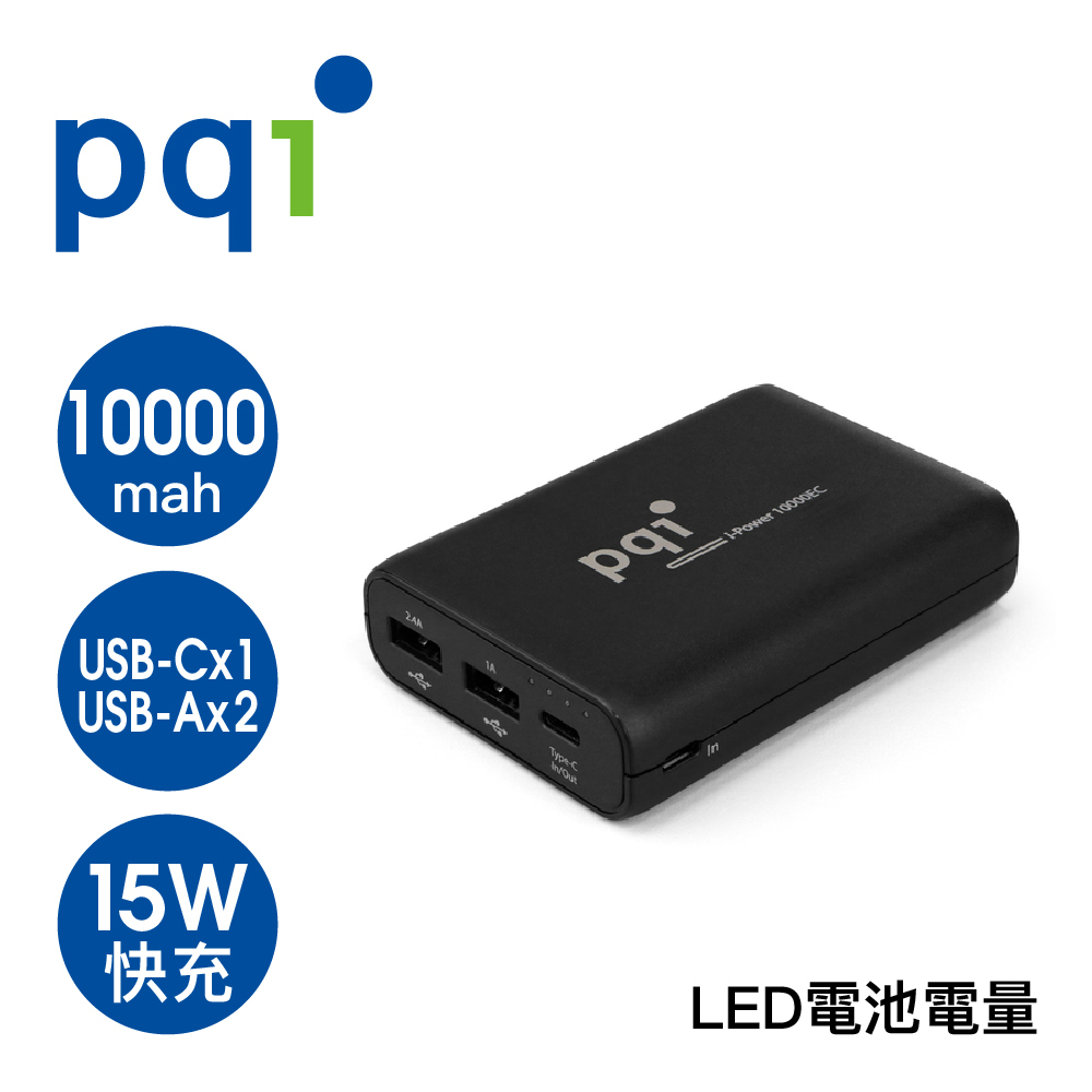 i-Power 10000EC Type-c 行動電源