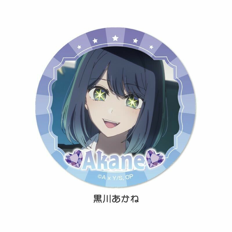 我推的孩子 日版 閃亮 襟章 Vol.1 (EYEUP) (黑川茜)