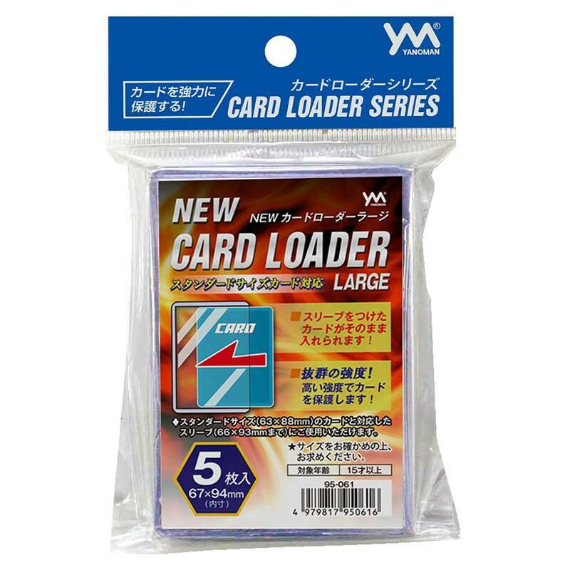 New Card Loader