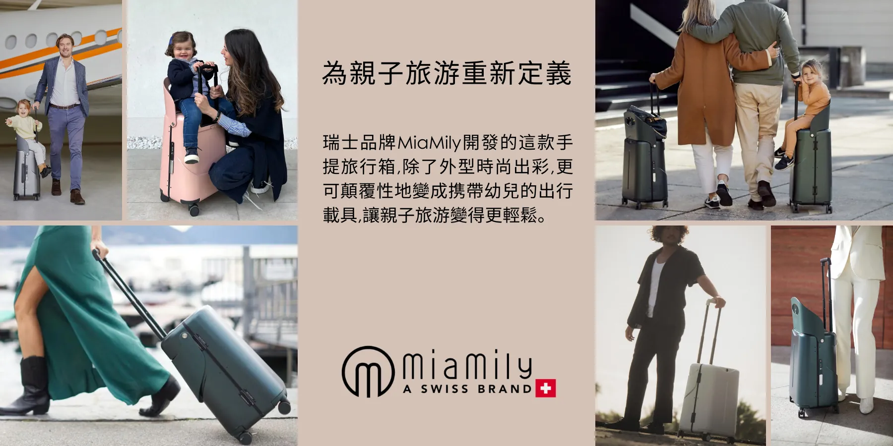 MiaMily -18" 登機行李箱| Jakewell