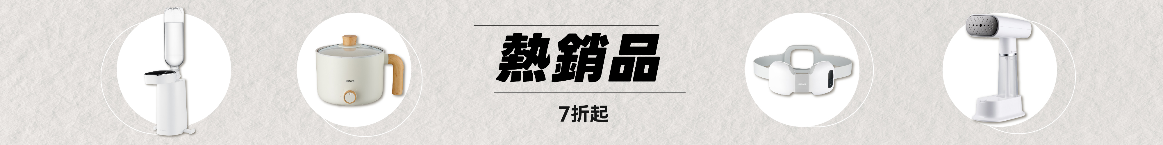 【KINYO官方購物網】熱銷商品