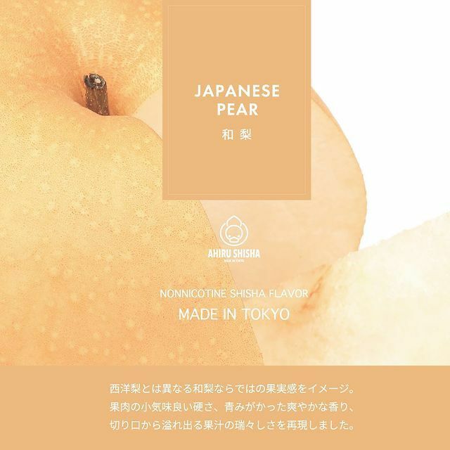 Ahiru Japanese Pear 50g