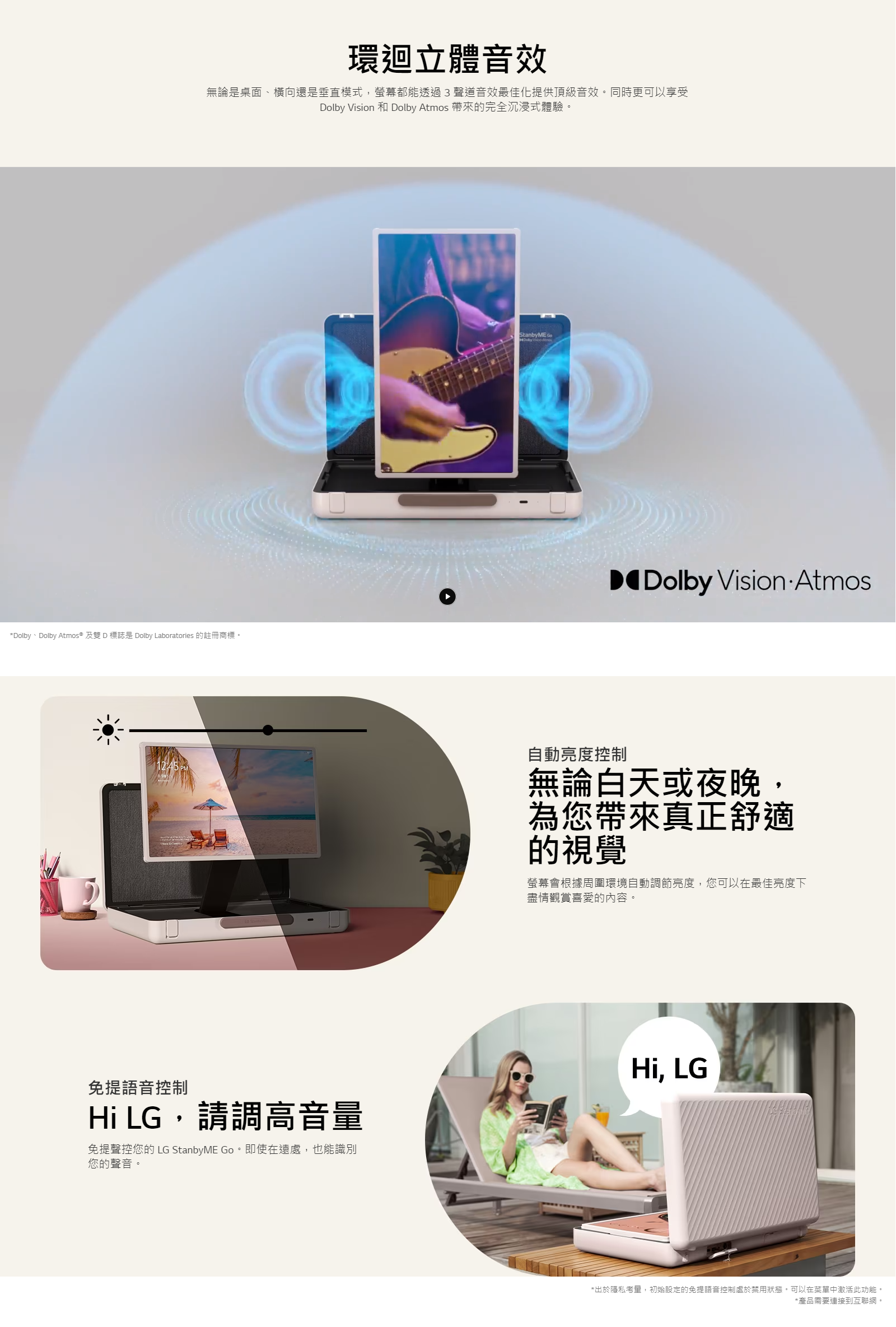 LG 27LX5QKNA LG StanbyME GO LG 27'' 觸控螢幕 (手提箱設計) LG 喼神