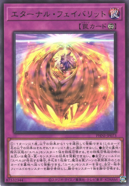 PHNI-JP073 (R)エターナル・フェイバリット (永恆摯愛)