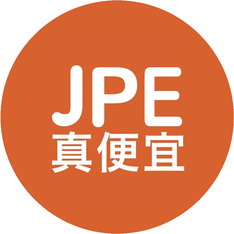 JPE真便宜！首頁