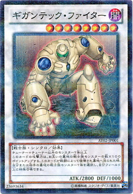 AT02-JP001(NPR) 巨人鬥士