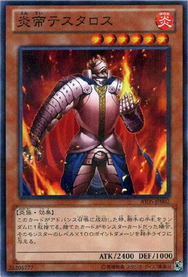 AT05-JP002(NPR) 炎帝 泰斯塔羅斯