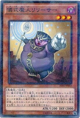 AT06-JP003(NPR) 儀式魔人 解放者