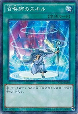 AT07-JP003(NPR) 召喚師的技藝