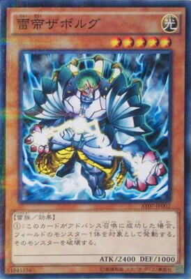 AT07-JP002(NPR) 雷帝 扎博爾格