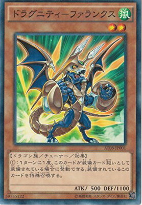 AT08-JP001(NPR) 龍騎兵團-方陣龍