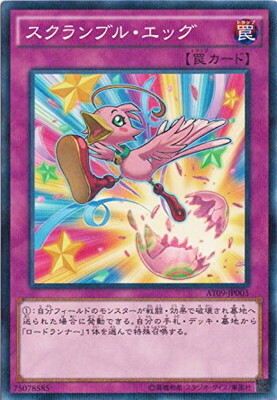 AT09-JP003(NPR) 截敵蛋