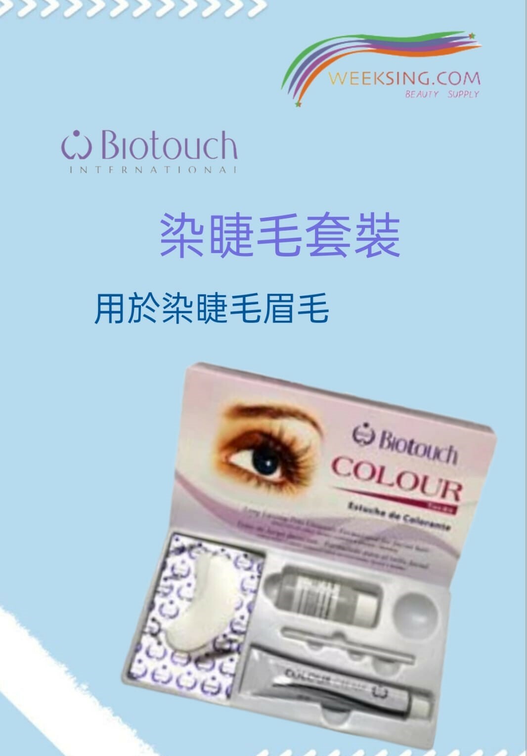 USA Biotouch Colour Color Tint Kit (BLACK) For LASHES,