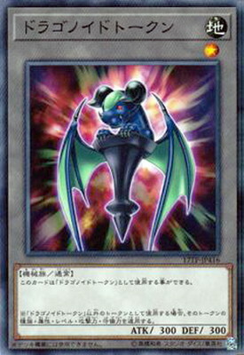 17TP-JP416 機龍衍生物