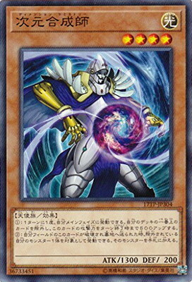 17TP-JP304 次元合成師