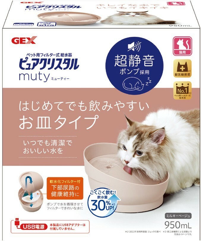 GEX 渴盼貓用飲水器-奶茶色 950ml (不含USB插頭)