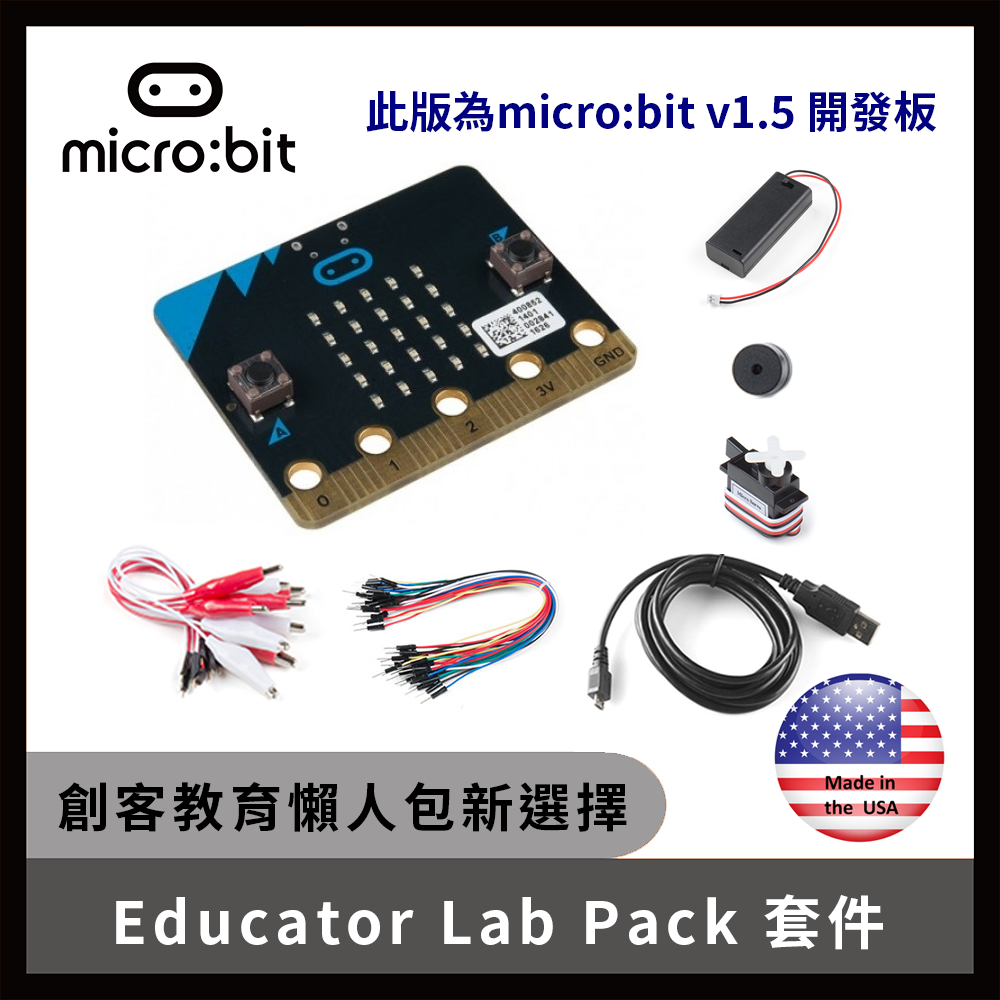 micro:bit Educator Lab Pack 套件