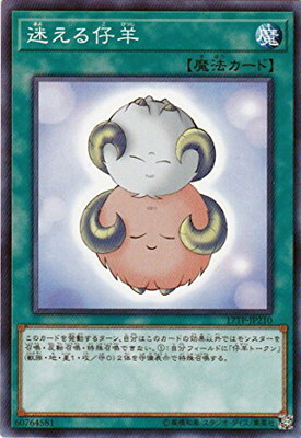 17TP-JP210 迷途的羔羊