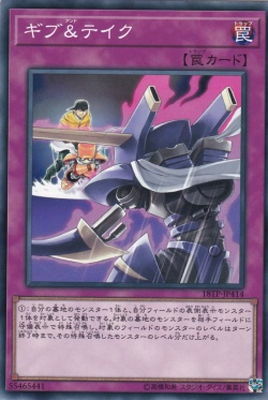 18TP-JP414 平等交換