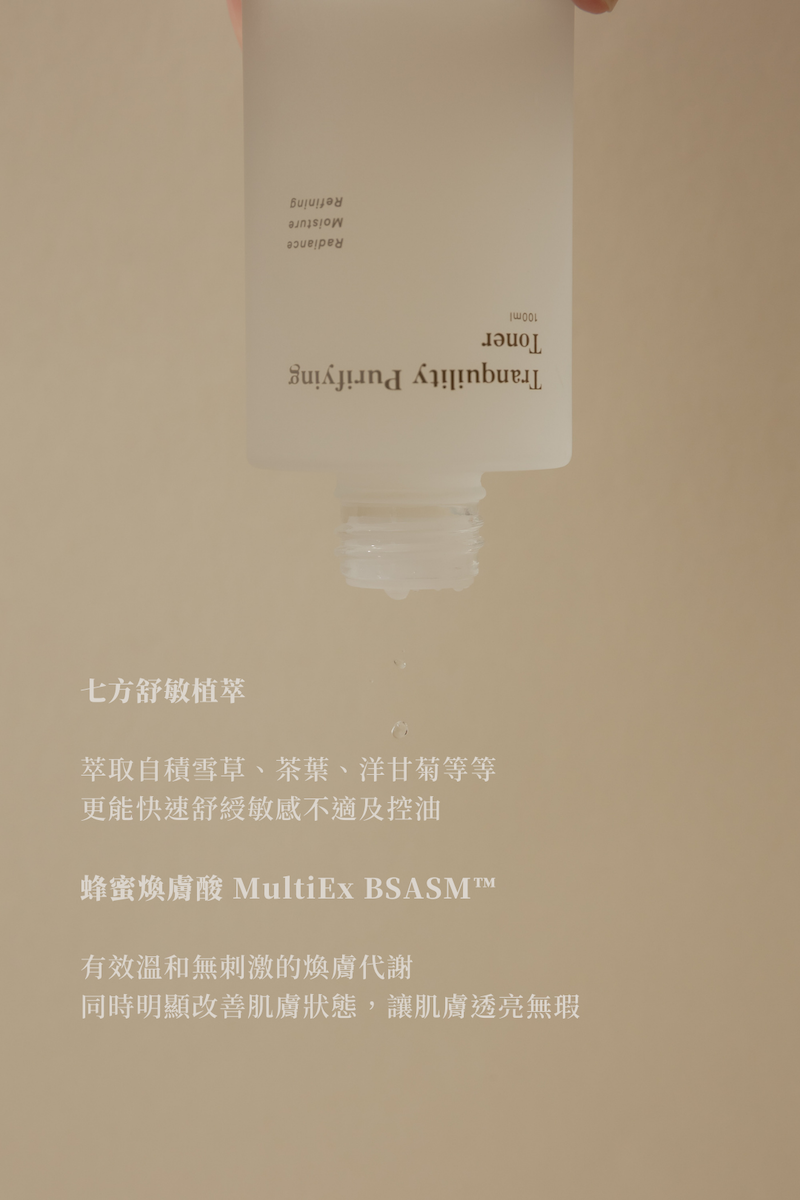 晨曦粉刺調理水 Dawn Purifying Toner