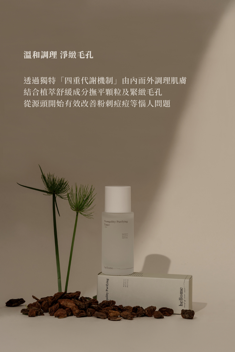 晨曦粉刺調理水 Dawn Purifying Toner