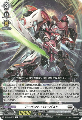 D-SS08/019 TD- 普通單位 黃昏壯士