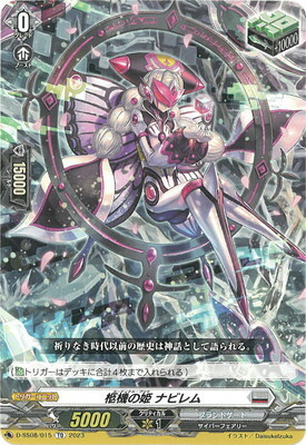 D-SS08/015 TD治觸發單位 柩機之姬那比派