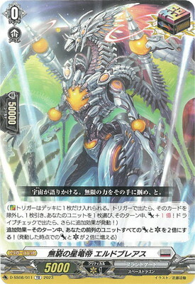 D-SS08/011 TD超觸發單位 無窮之星龍帝古老星昴