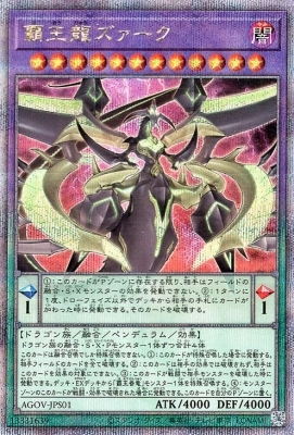 AGOV-JPS01(QSER) 霸王龍 扎克