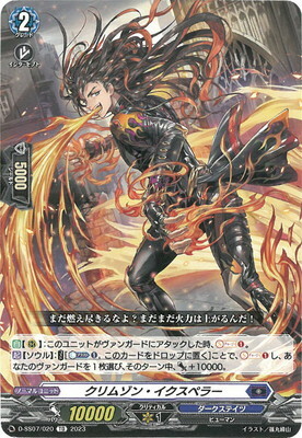 D-SS07/020 TD- 普通單位 緋紅壓榨