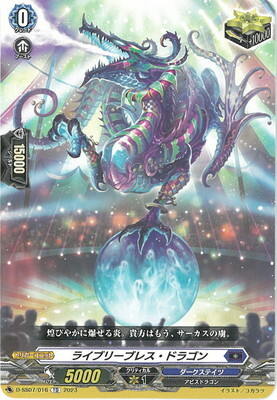 D-SS07/016 TD☆ 觸發單位 活潑吐息龍