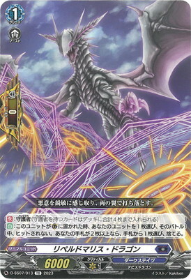 D-SS07/013 TD- 普通單位 惡意取除龍