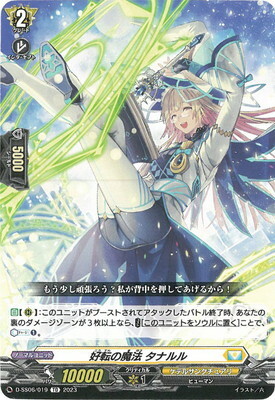 D-SS06/019 TD- 普通單位 好轉的魔法塔娜璐璐