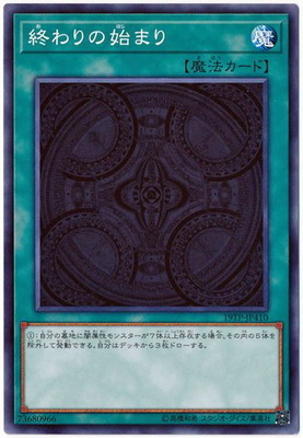 19TP-JP410 終結之始