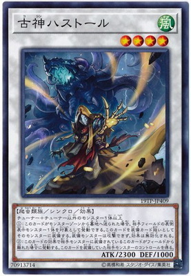 19TP-JP409 古神 哈斯塔