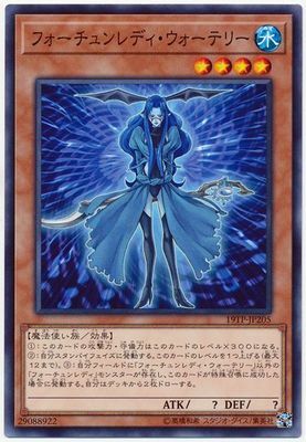 19TP-JP205 命運女郎·沃特莉