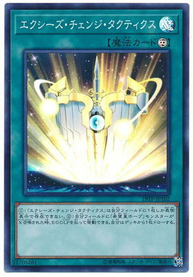 19TP-JP102(SR) XYZ變身戰術