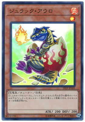 19TP-JP101(SR) 朱羅紀異特龍