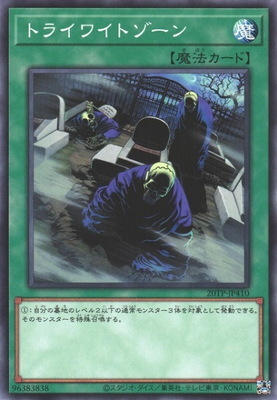 20TP-JP410 三白骨區