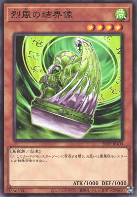 20TP-JP403 烈風之結界像