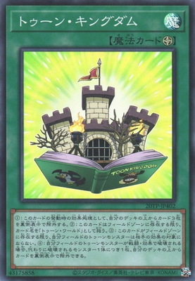 20TP-JP402(SR) 卡通王國